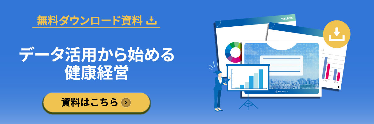 ≪2024年 世界幸福度ランキング≫日本の順位は?ランキングからわかる特徴を解説! ウェルナレ